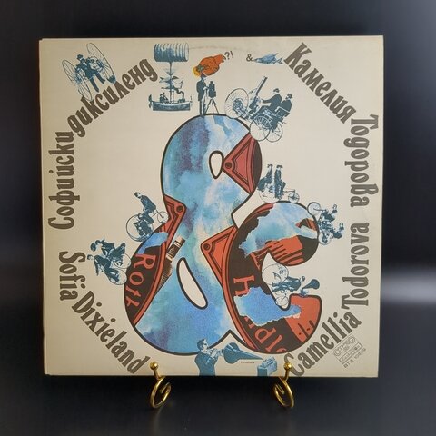LP Софийски Диксиленд и Камелия Тодорова – Sofia Dixieland & Camellia Todorova. Джаз. Виниловая пластинка 12 дюймов. Балкантон Болгария.