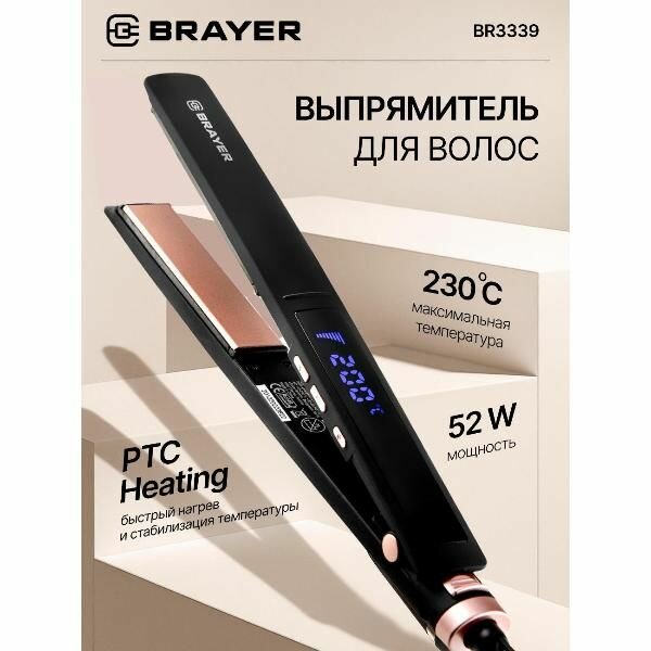 Выпрямитель волос Brayer BR3339