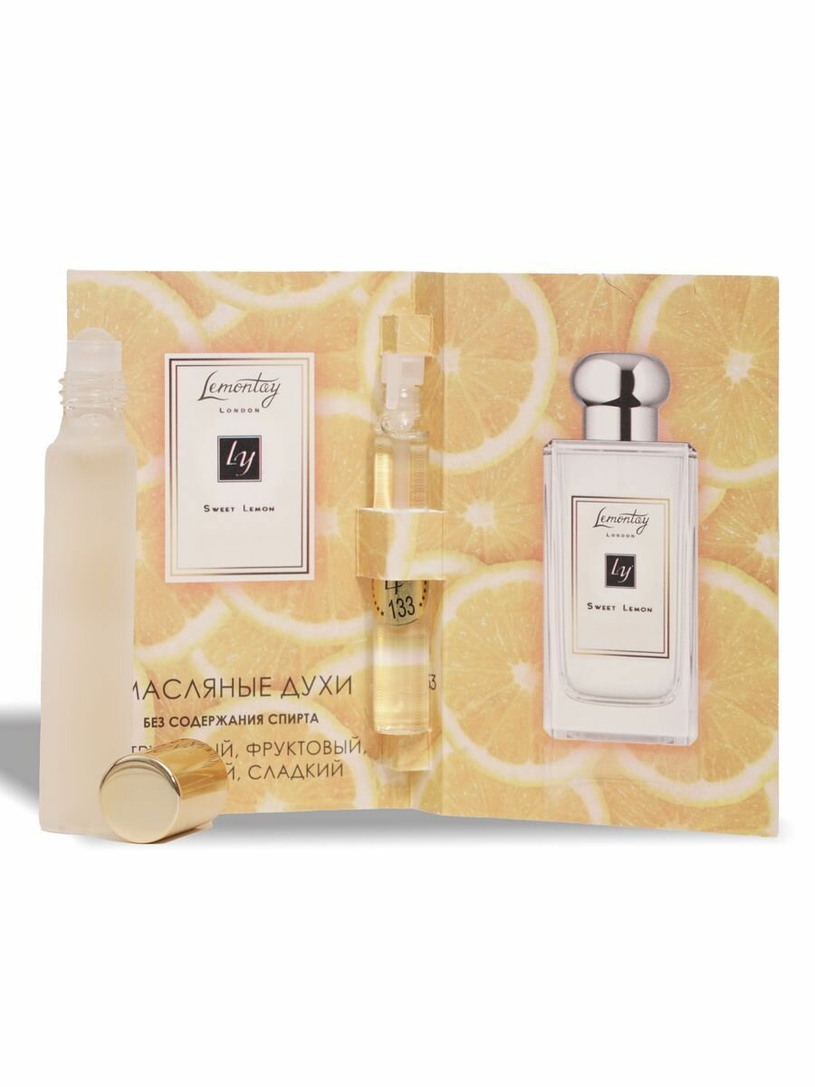 Lemontay 133, духи масляные женские Sweet lemon, 10 мл + подарок масляный пробник 3 мл