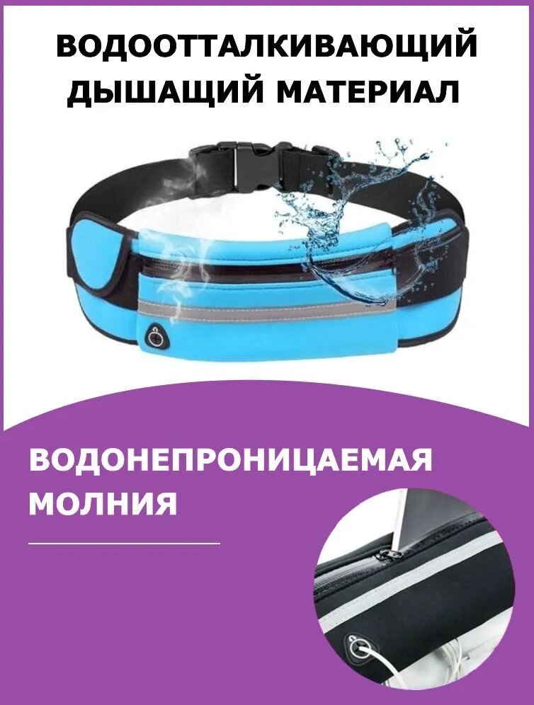 Пояс для бега — фото 1