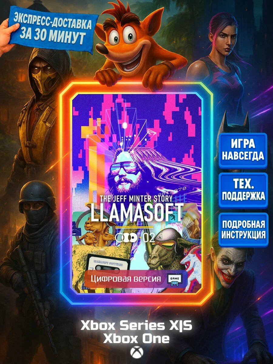 Llamasoft: The Jeff Minter Story Series X|S, One Цифровая версия игры | Доставка на почту