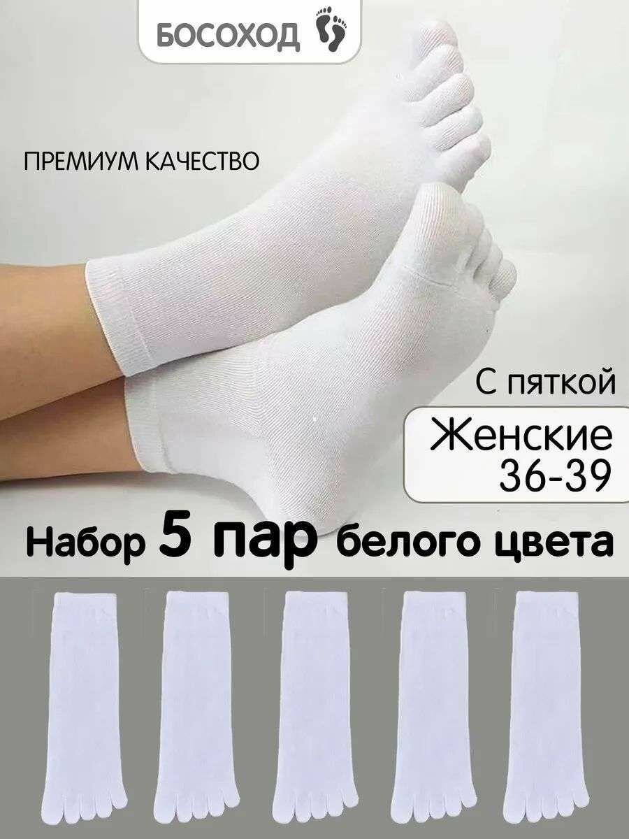 Носки  Спортивная серия, комплект