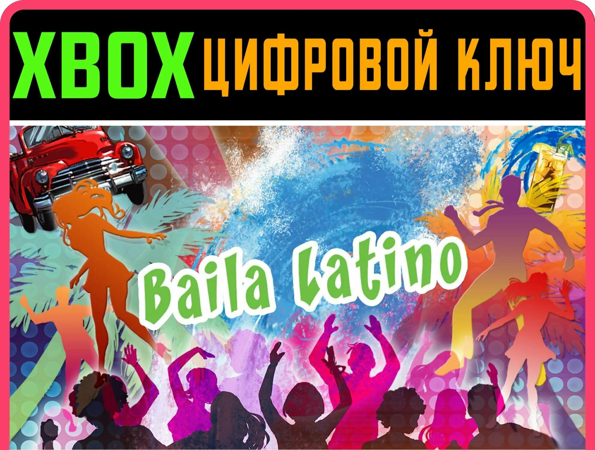 BAILA LATINO XBOX ключ/КОД | Работает на ваш акк | Игра навсегда | Быстрая доставка
