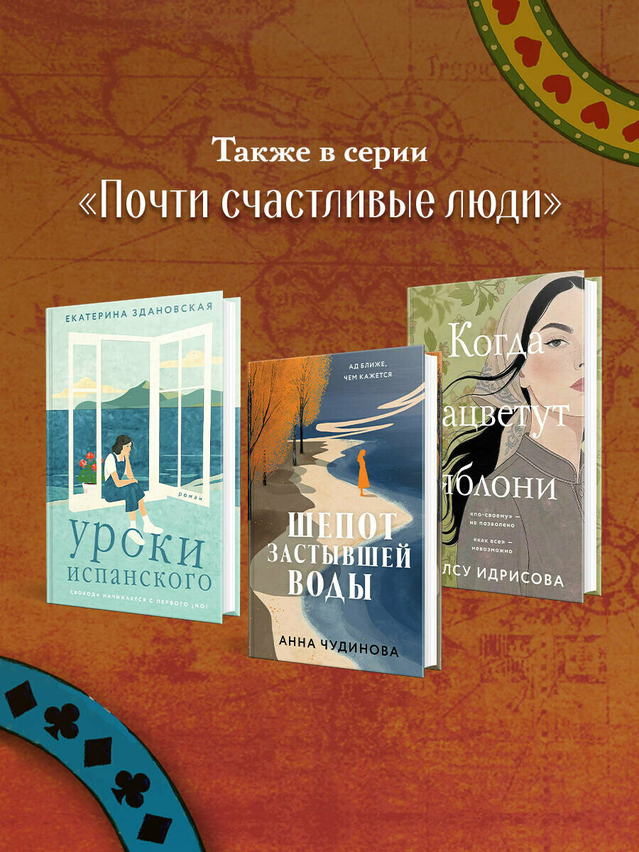 Каджар А. Марафон в рай — фото 1