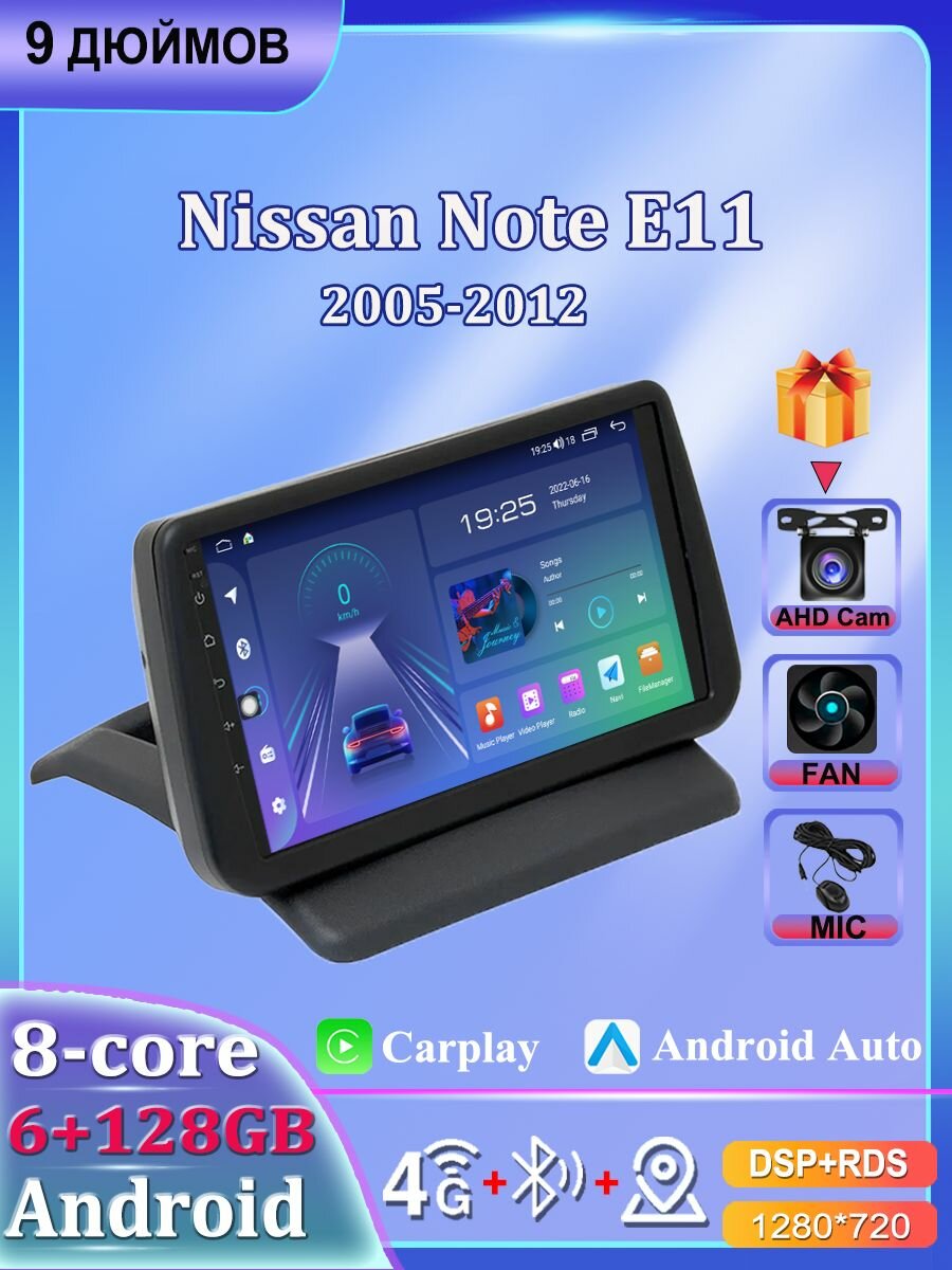 Магнитола 2 DIN Android для Nissan Note E11 2005-2012 — 8 ядер, 6+128ГБ, GPS, CARPLAY/Android Auto, 4G LTE, DSP