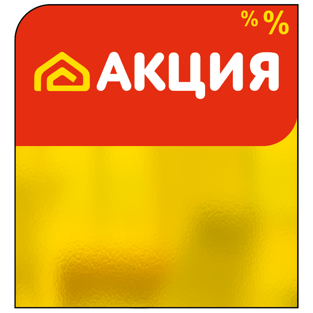 Шелфстоппер (шелфтокер) из ПЭТ 0,25мм ценникодержатель, 70х75 мм "акция" Кыргызстанда