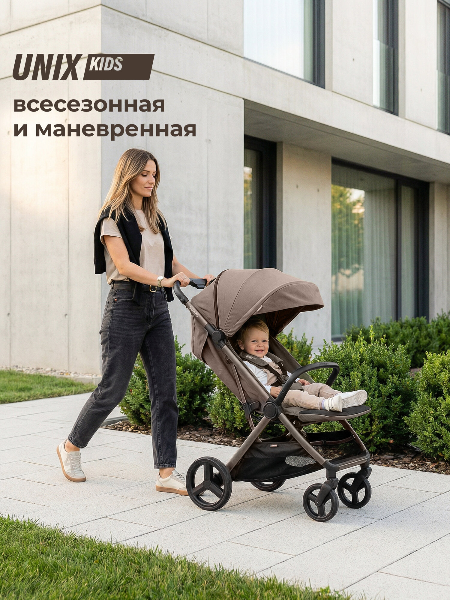 Коляска прогулочная всесезонная UNIX Kids Vento с нагрузкой до 22 кг, складная, легкая и маневренная