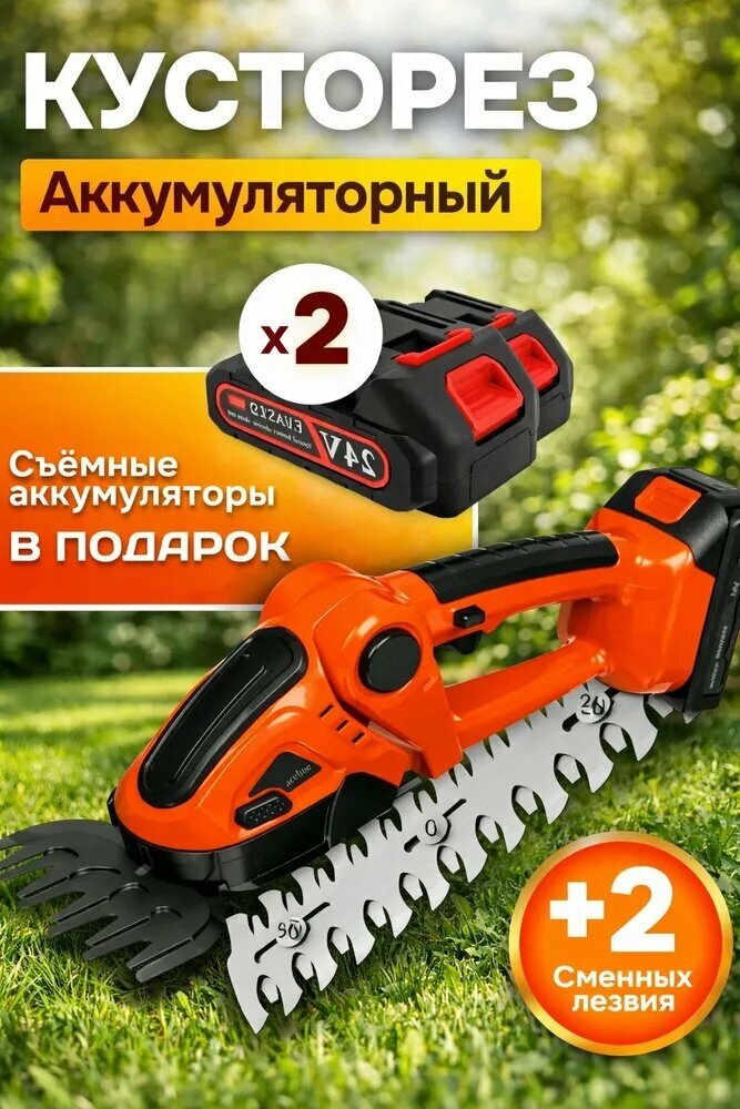 Кусторез,130мм