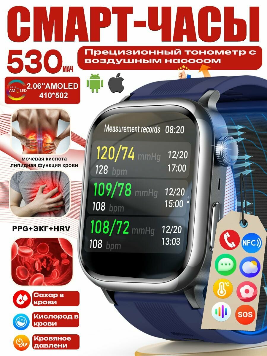 2026Новый! Cмарт часы с тонометром и точным измерением давления и ЭКГ, манжетные часы здоровья, с экраном AMOLED