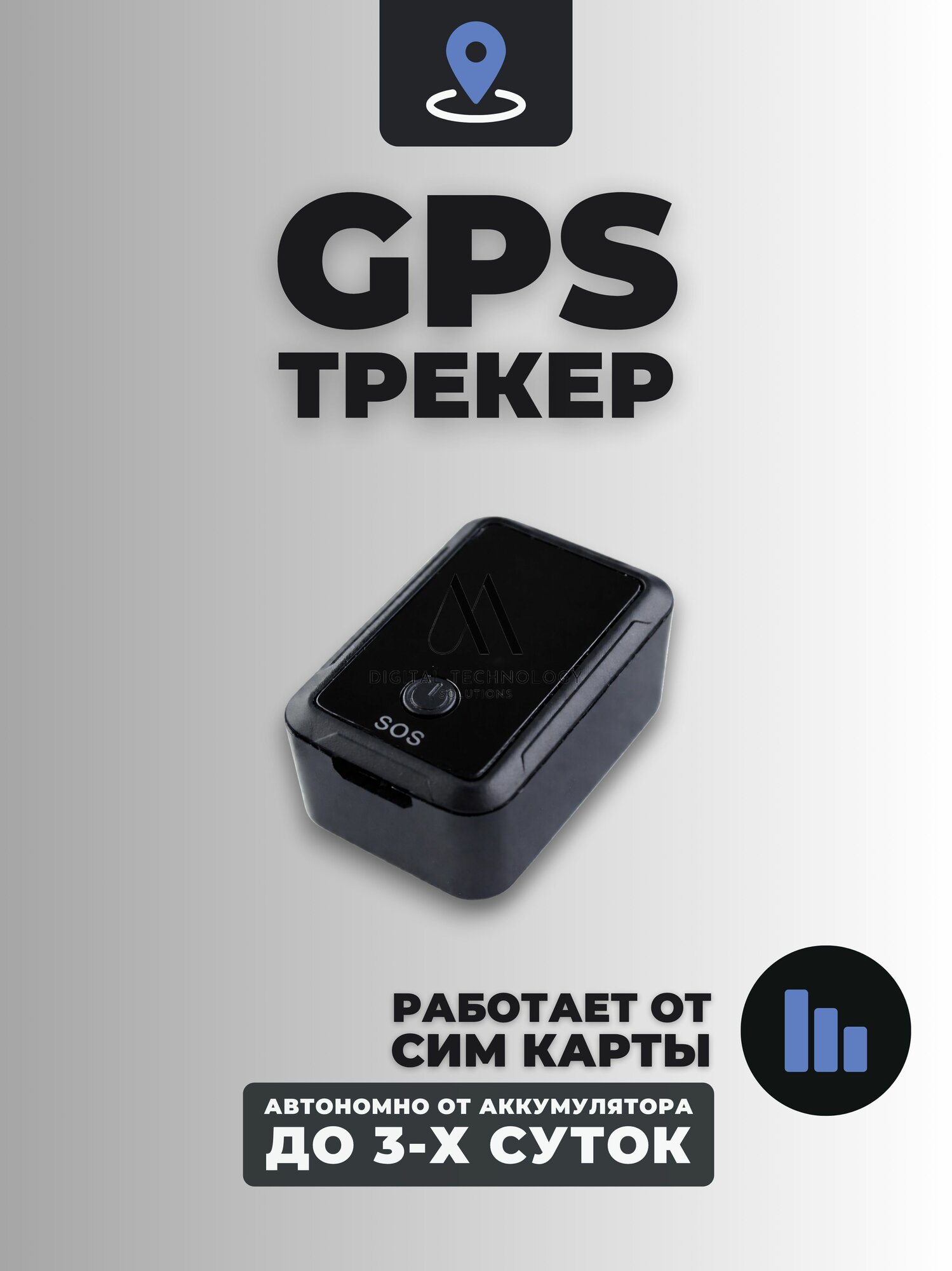 Мини GPS-Трекер (ZGT) до 3 дней работы от аккумулятора в комплекте с блоком питания