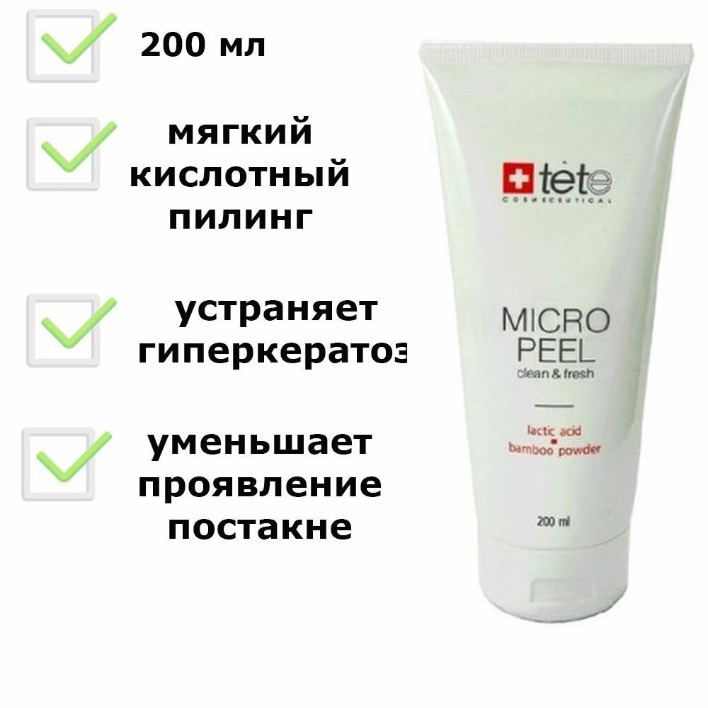 TETe Мягкий эксфолиант с молочной/гликолевой кислотами и бамбуковой пудрой Micro Peel (200 мл.)