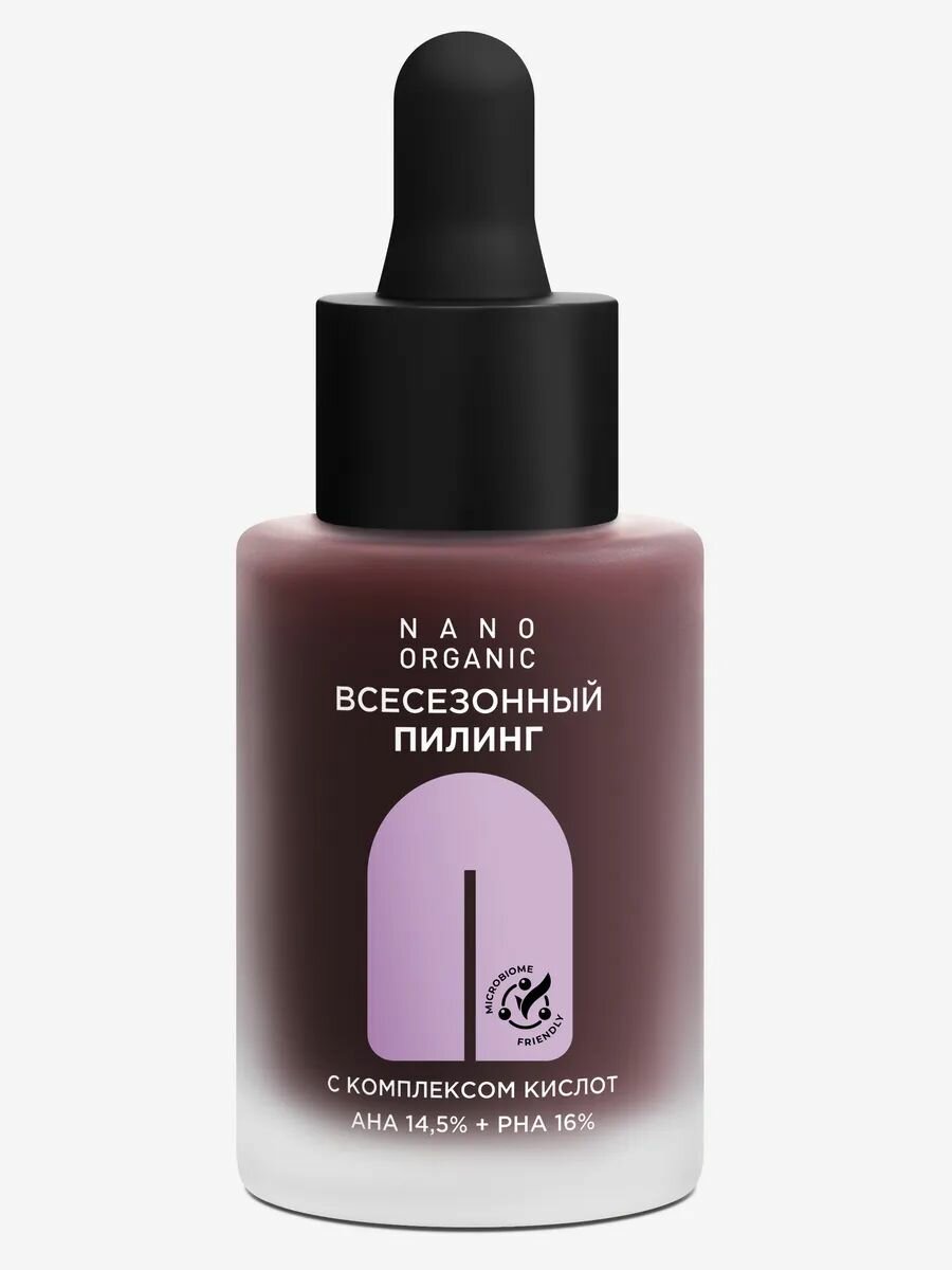 Nano Organic Всесезонный кислотный пилинг для лица с комплексом кислот, миндальный гликолевый