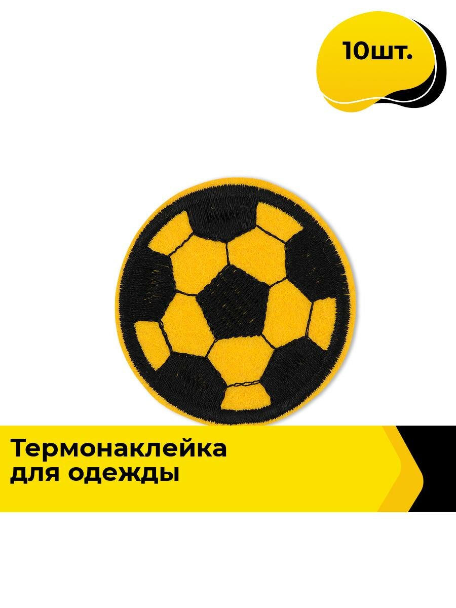 Термонаклейка аппликация на одежду, термонашивка 5.8 см, 10