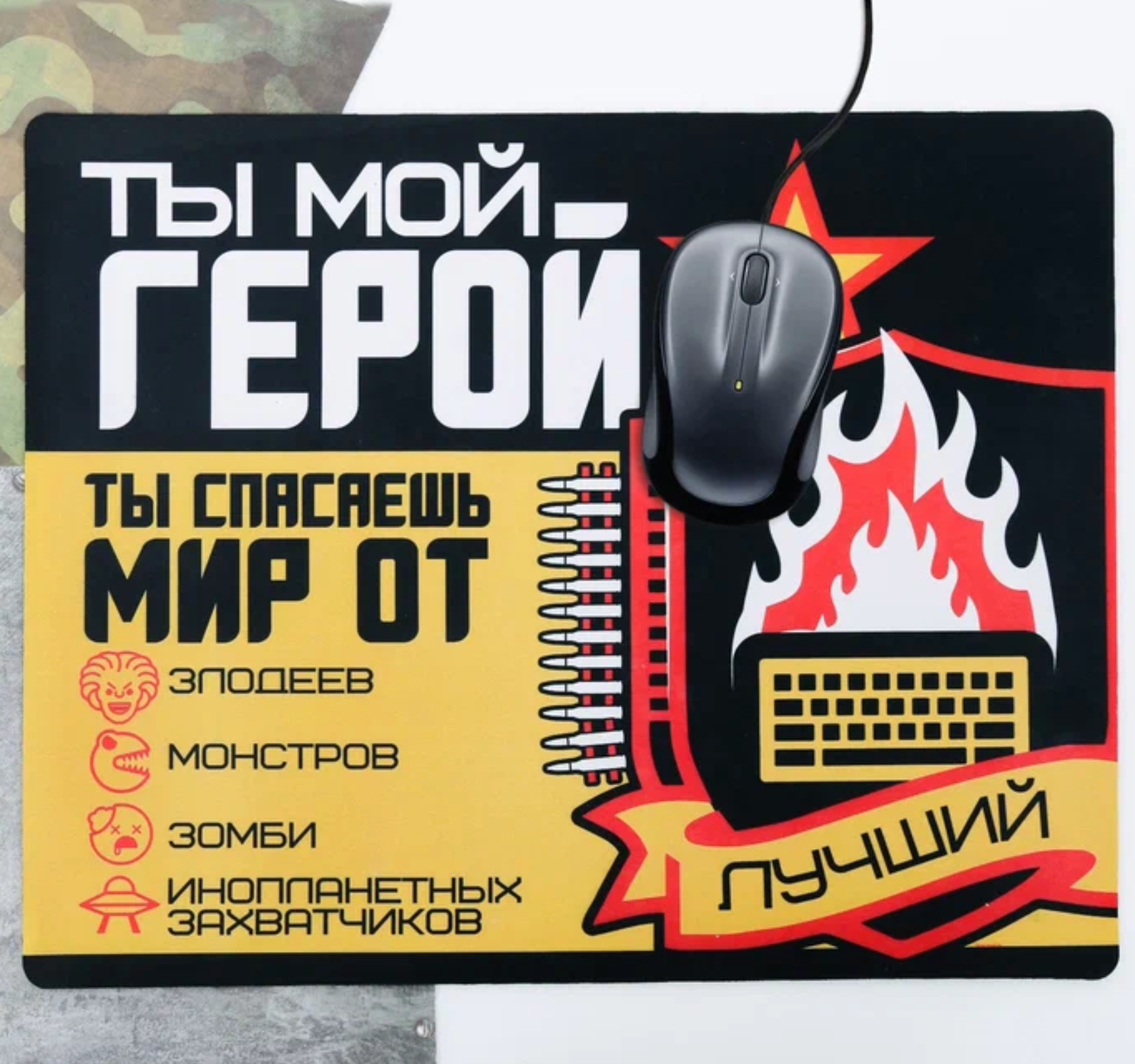 Коврик для мыши большой «Герой» для ПК и ноутбука игровой с гладкой поверхностью