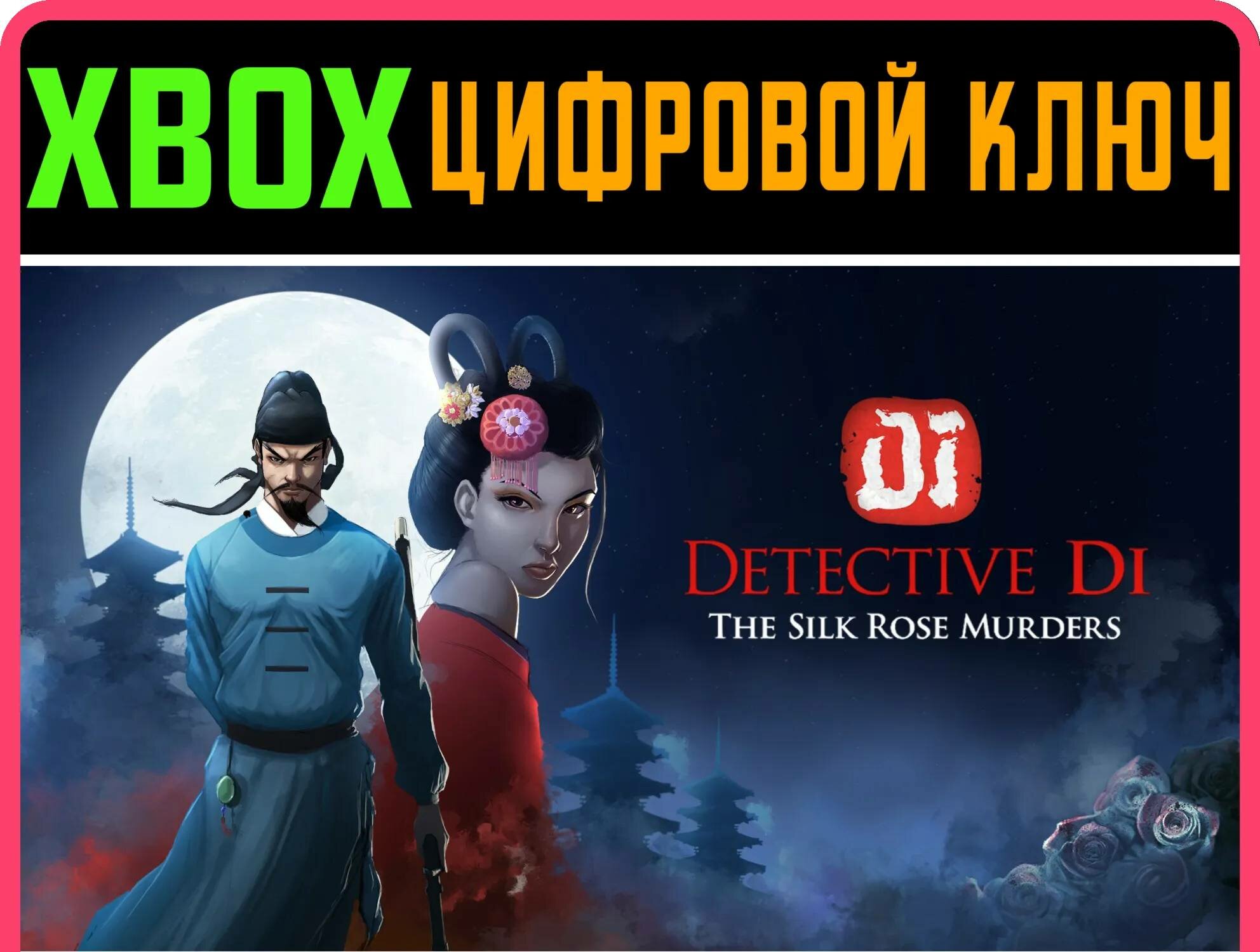 DETECTIVE DI: THE SILK ROSE MURDERS XBOX ONE/X|S ключ | Работает на ваш акк | Игра навсегда | Быстрая доставка