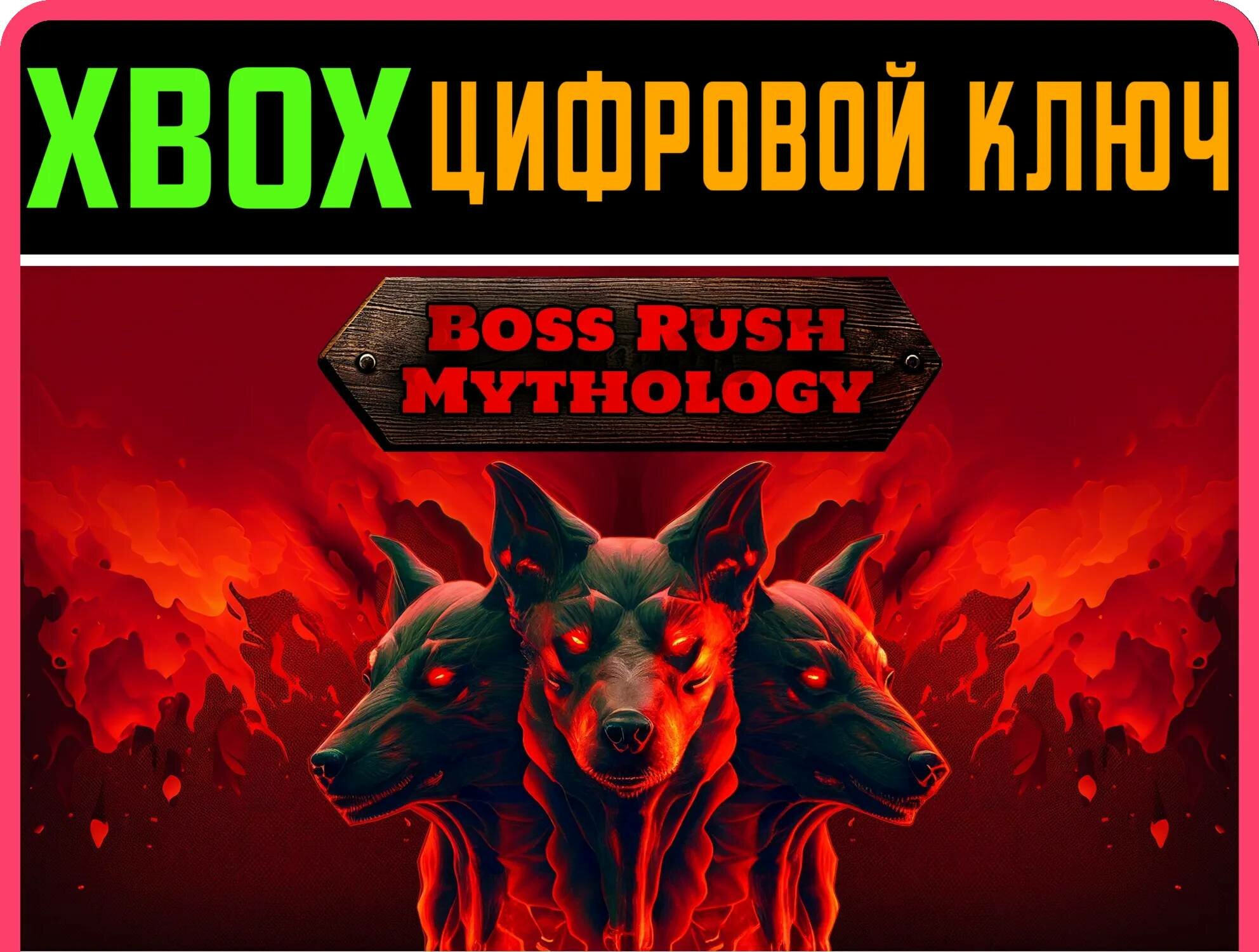 BOSS RUSH: MYTHOLOGY (XBOX SERIES X|S) XBOX X|S ключ | Работает на ваш акк | Игра навсегда | Быстрая доставка