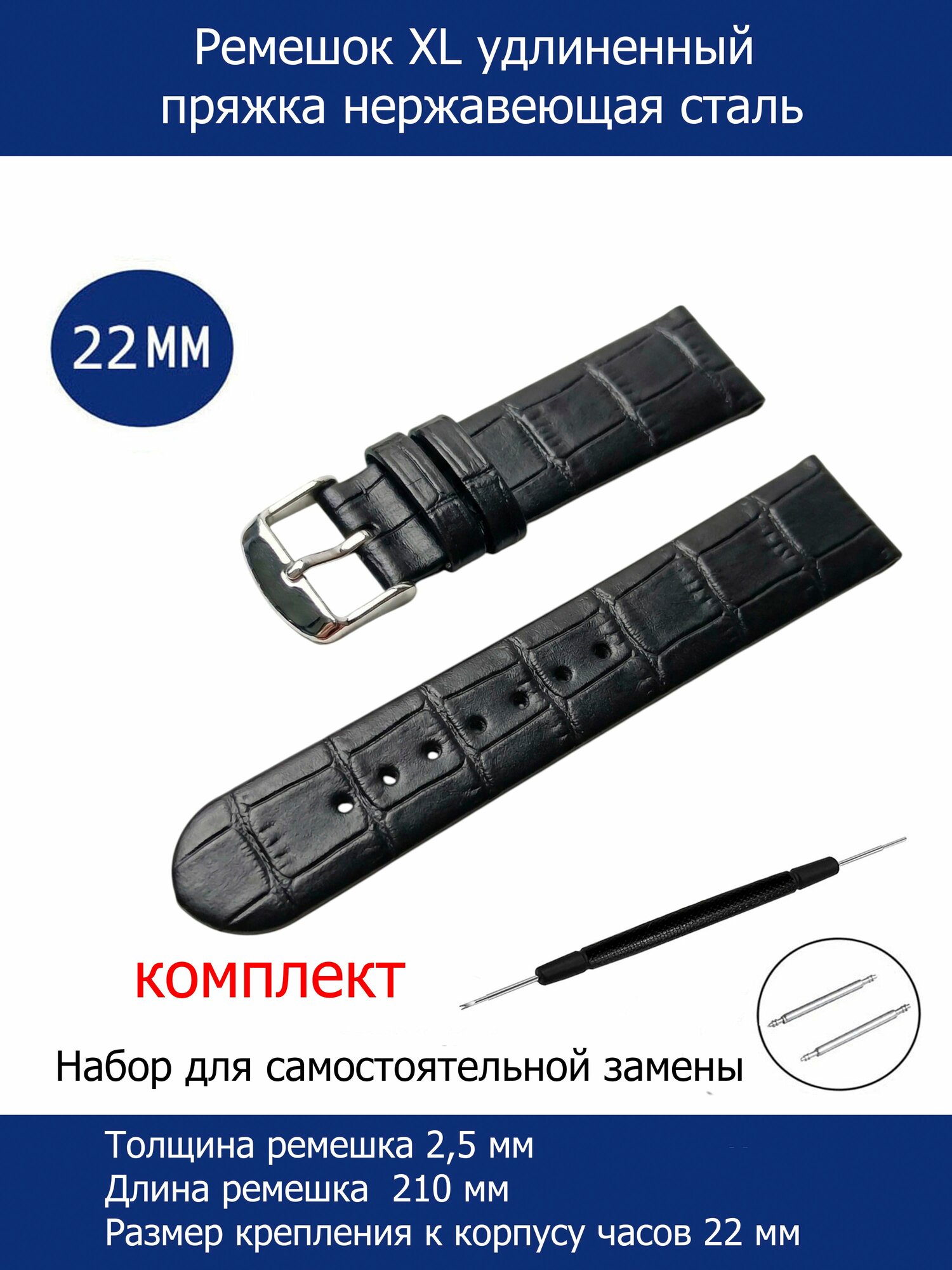 Ремешок