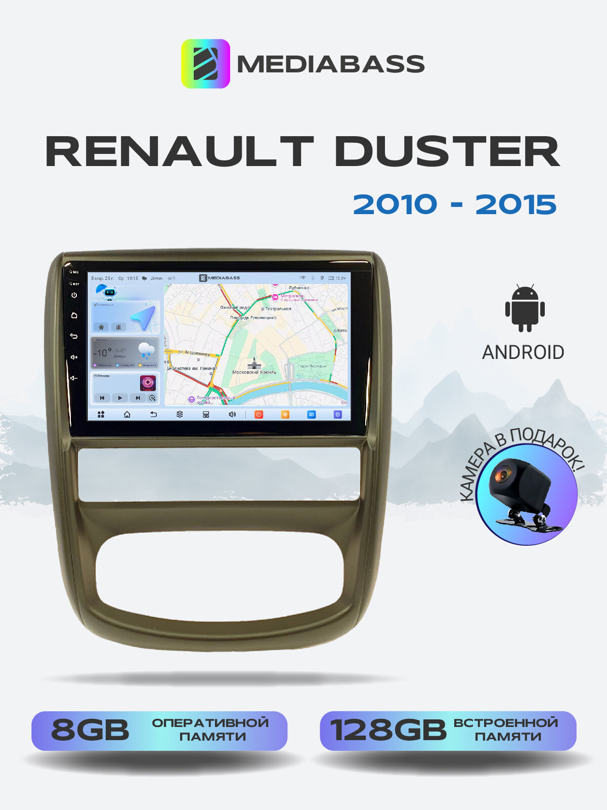 Магнитола для Renault Duster 1 2010-2015. Андроид магнитола, 8/128ГБ. Рено Дастер