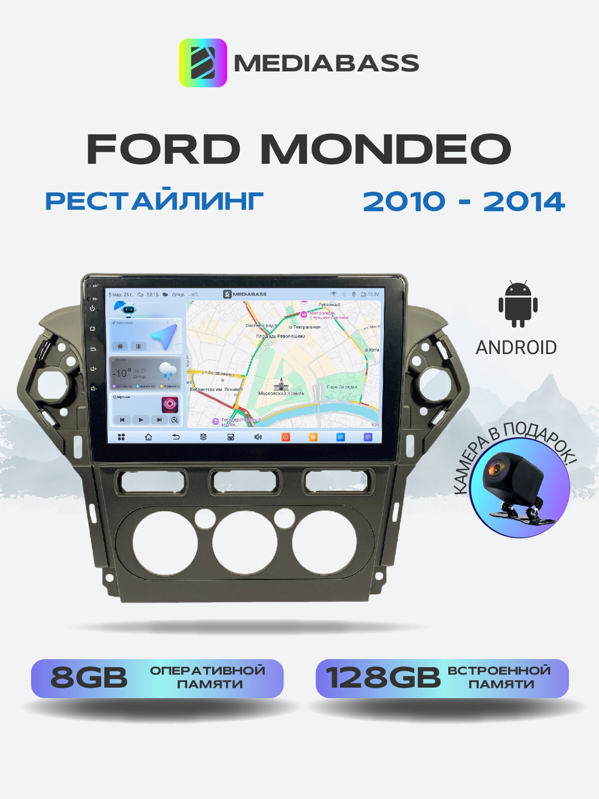 Магнитола для Ford Mondeo 4 2010-2014. Андроид магнитола, 8/128ГБ. Форд Мондео 4