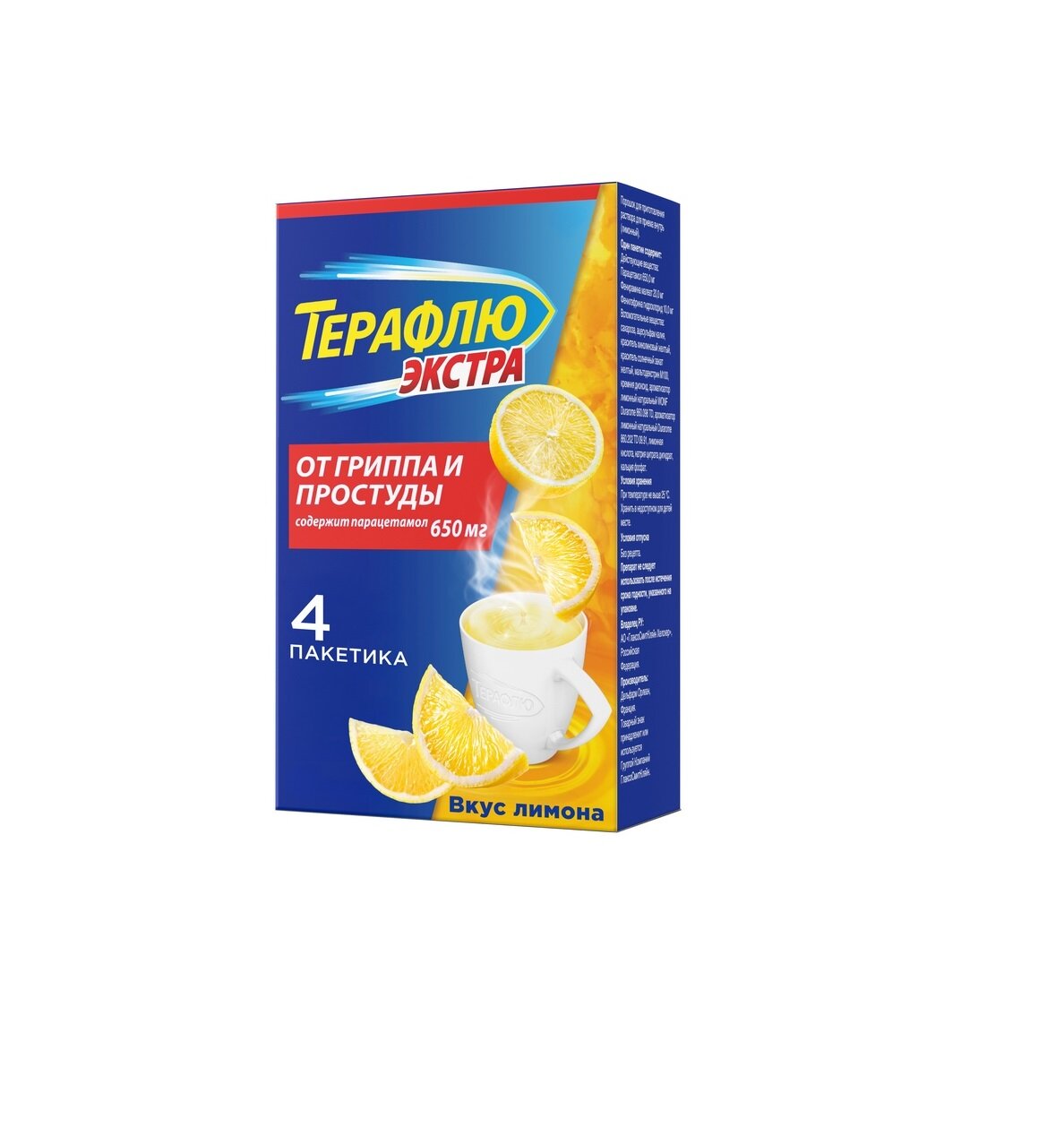 Терафлю Экстра* пор. д/р-ра д/пр. внут. 650 мг+10 мг+20 мг №4 (лимон)