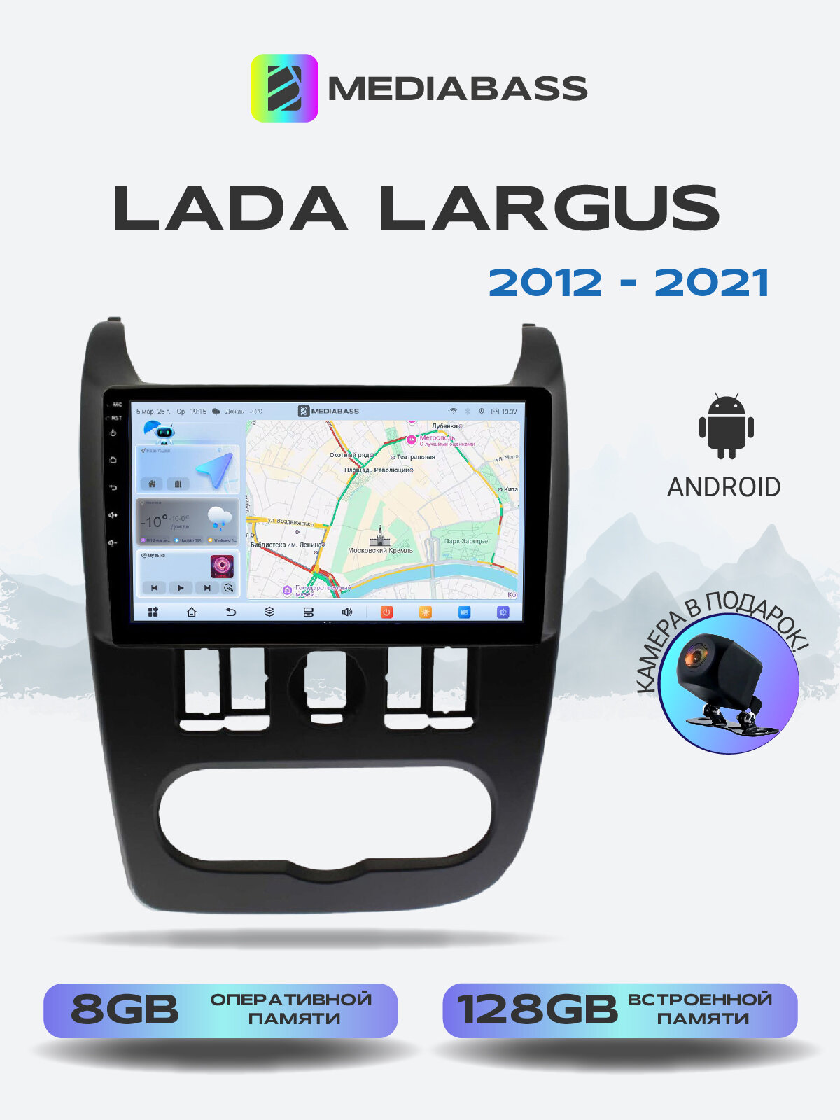 Магнитола для Lada largus 2012-2021. Андроид магнитола, 8/128ГБ. Ларгус