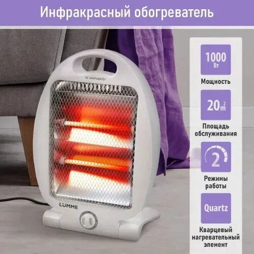 Обогреватель