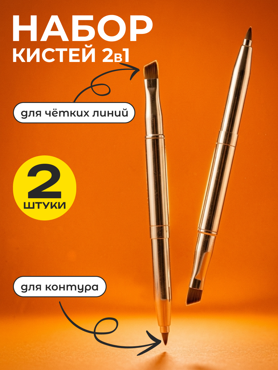 Nail Art Двусторонняя кисть для макияжа бровей и губ с колпачком, золотистый