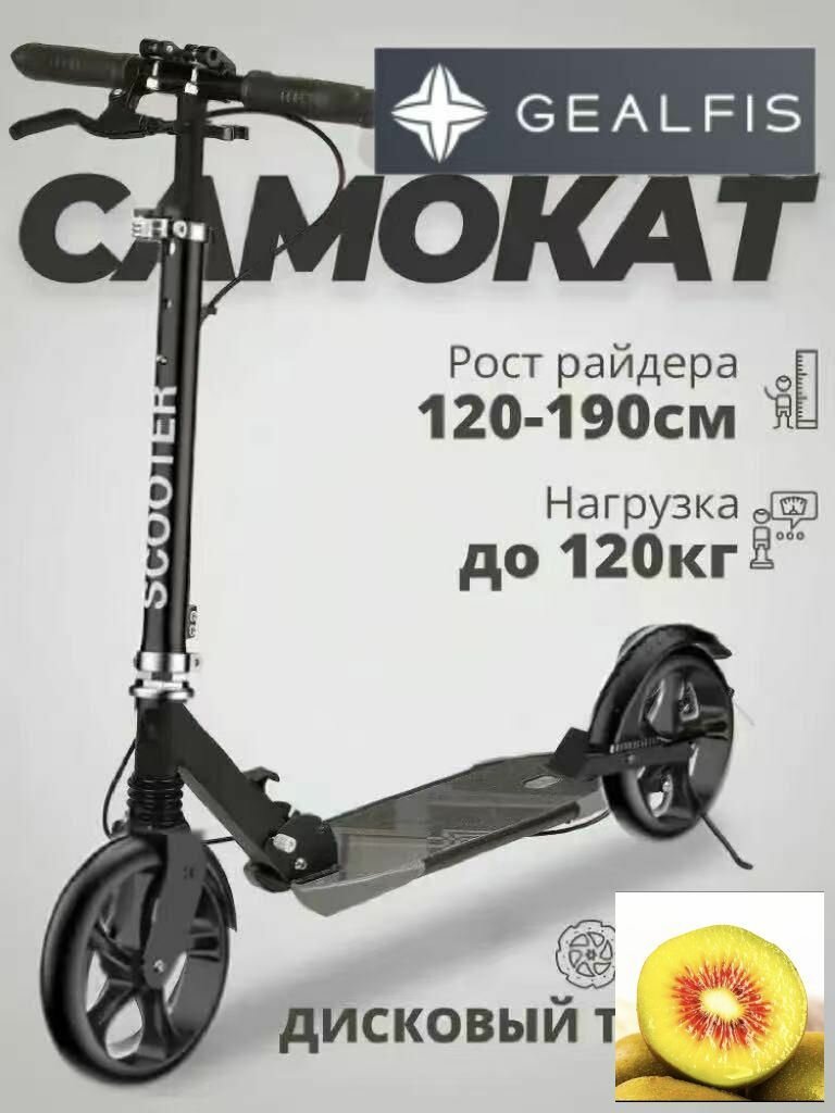 Электросамокат modelName-6779150703149056, черный