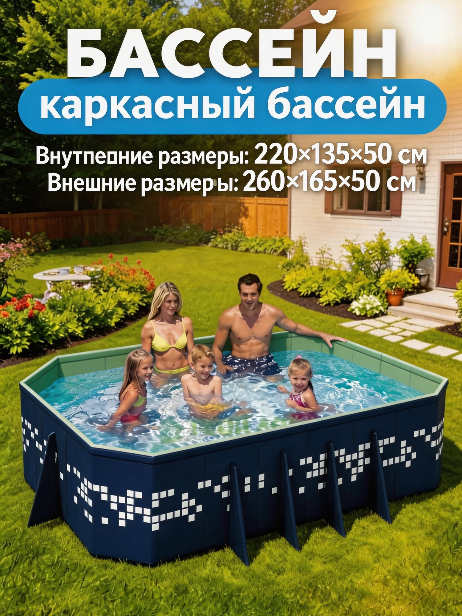 Надувной бассейн 2,6 м голубой, детский, с тентом, для дачи и отдыха на открытом воздухе