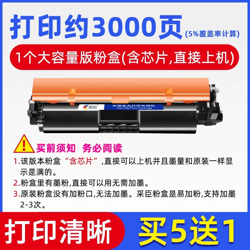 HP 18A CF218A Высокопроизводительный картридж с чипом - 5 за 6, около 3000 страниц, совместимый с принтерами HP