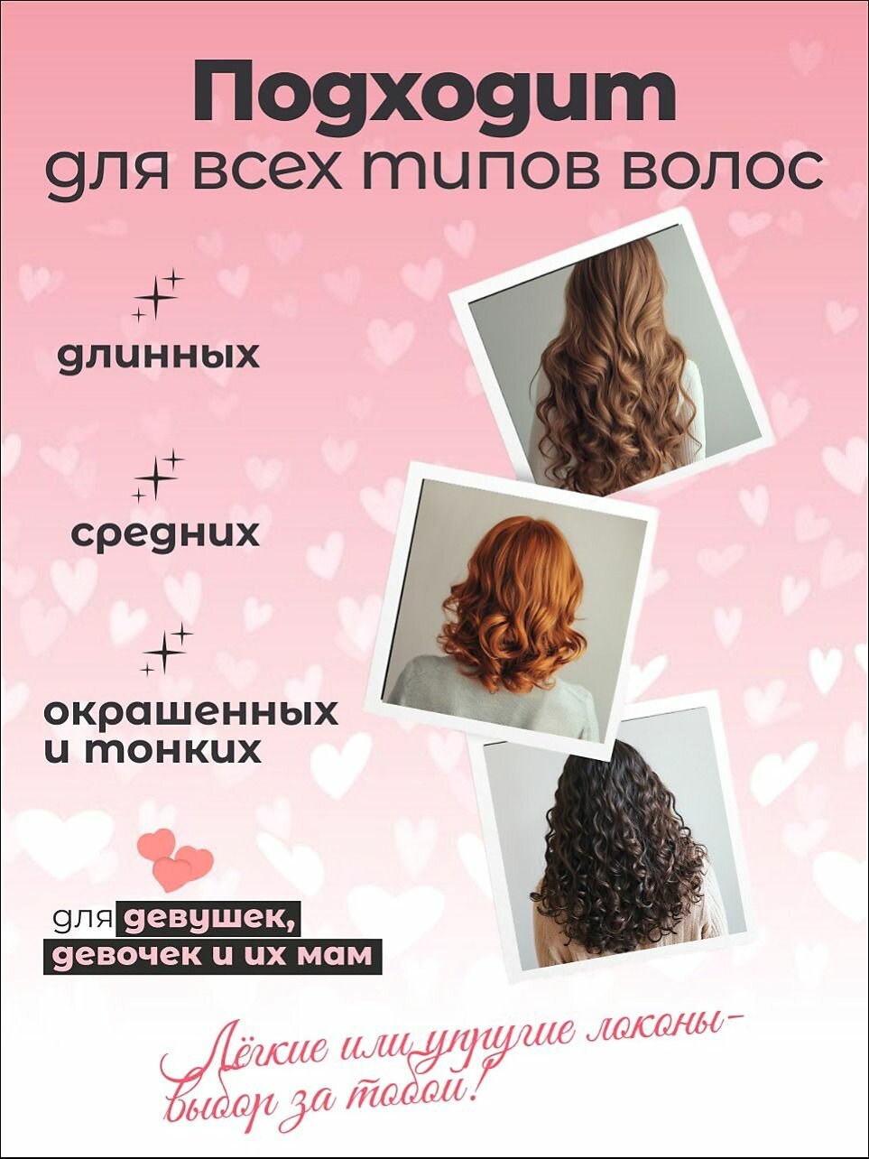 Бигуди, 1 штЩипцы для завивки без нагрева, не требуют запроса — фото 1