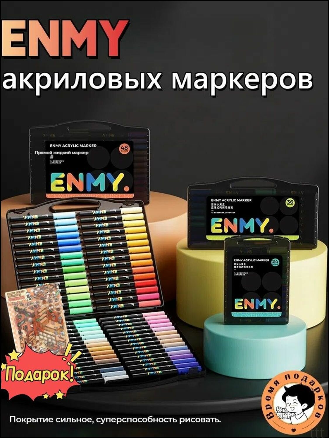 ENMY Маркер Акриловый, 24 шт. для граффити, для флипчарта