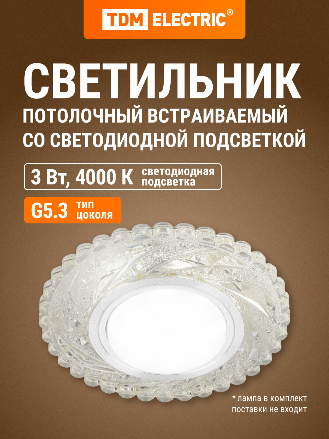 Светильник встраиваемый СВ 03-08 MR16 50Вт G5.3 LED подсветка 3 Вт зеркальный/хром TDM
