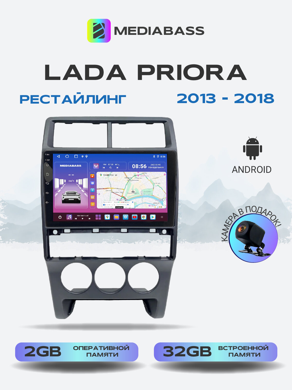 Магнитола для Lada Priora 2013-2018. Андроид магнитола, 2/32ГБ. Лада Приора