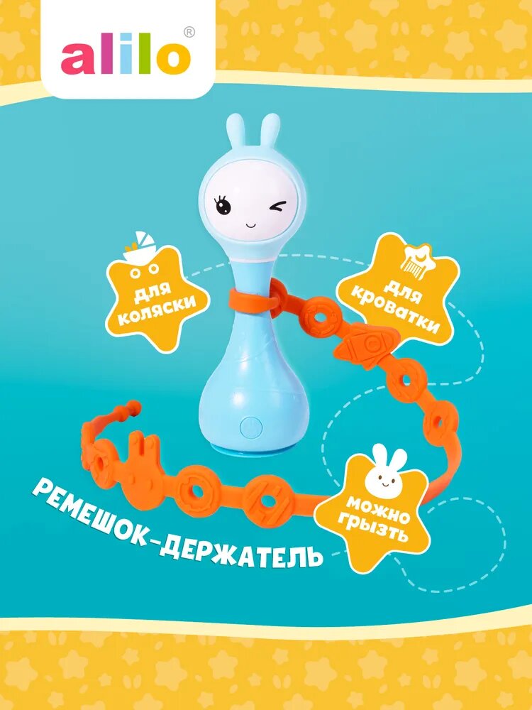 Силиконовый ремешок-держатель для игрушки alilo оранжевый