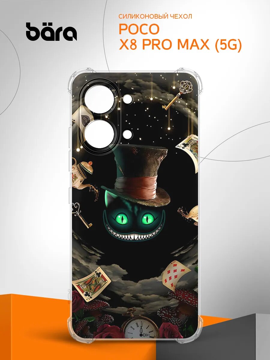 Чехол на POCO X8 Pro Max (5G), Поко Х8 Про Макс (5Г) защита камеры и углов, бампер с принтом