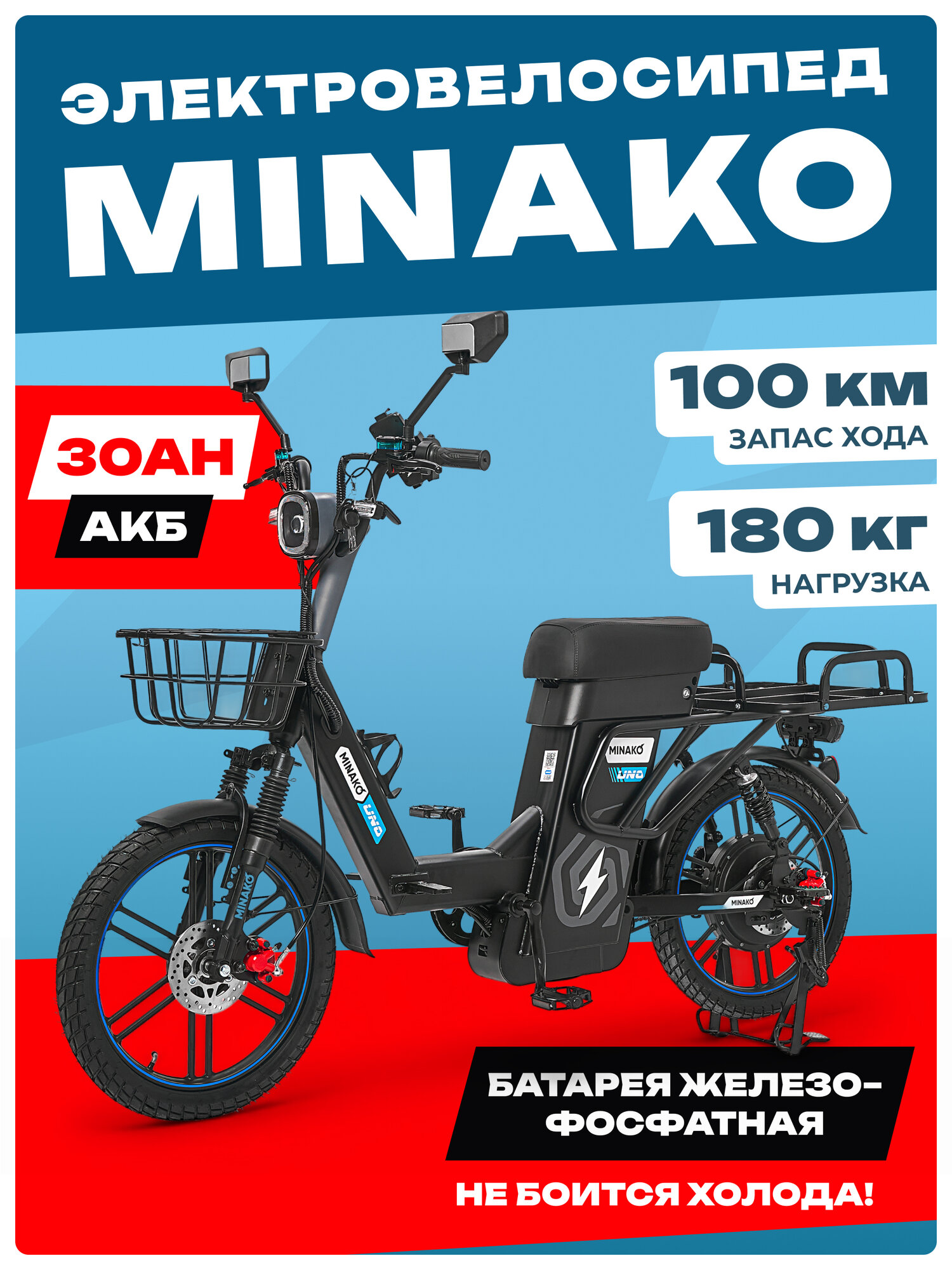 Электровелосипед UNO 60V 30Ah, 2026 черный
