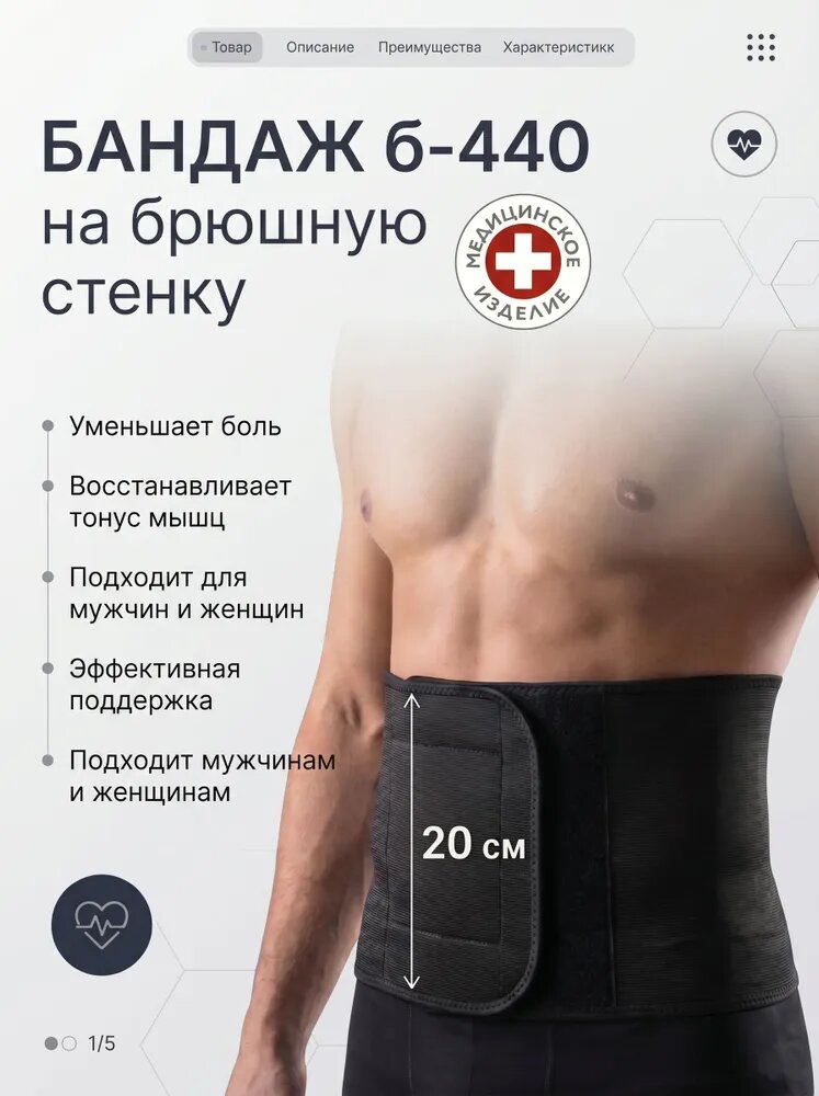 Бандаж послеоперационный для живота, Бандаж грыжевой пупочный взрослый, мужчины/женщины