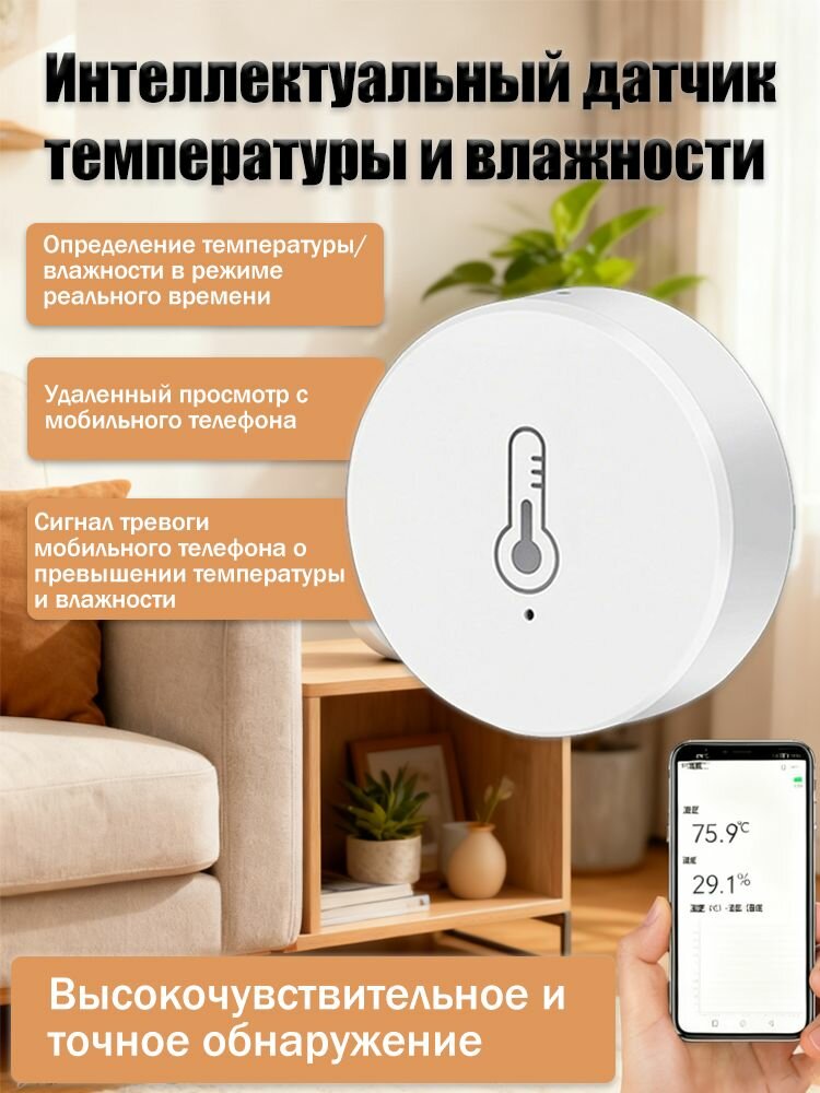 Датчик температуры и влажности Zigbee Tuya Smart Life с Алисой, умный дом