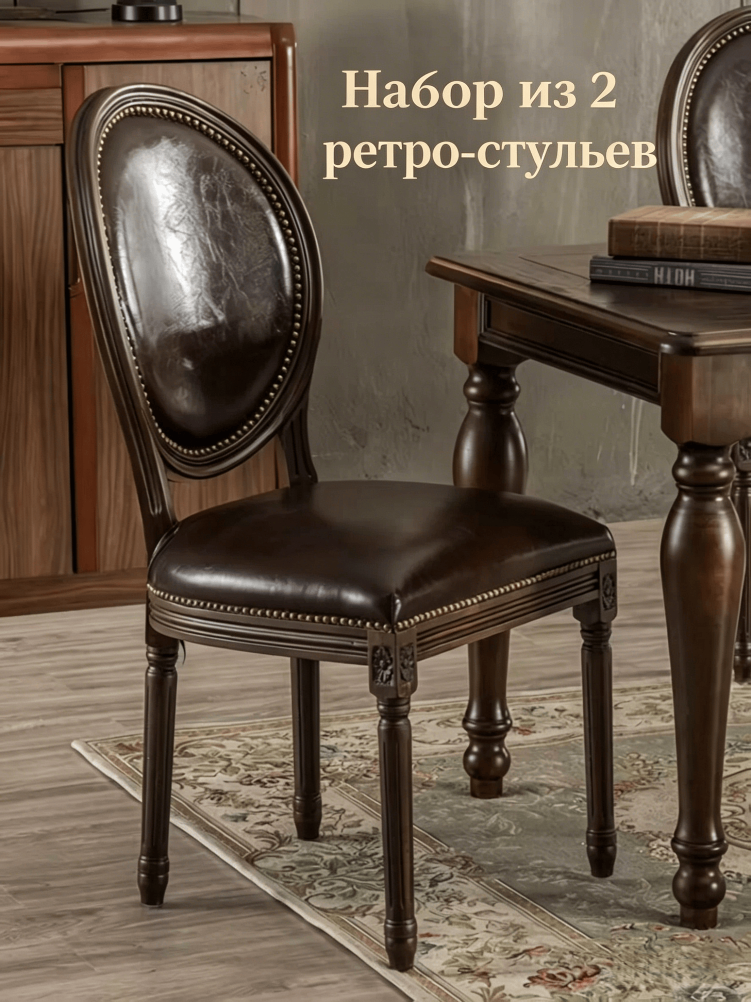 Кресло, для офиса и гостиной, кожаное, полностью деревянное, без подлокотников2 стула