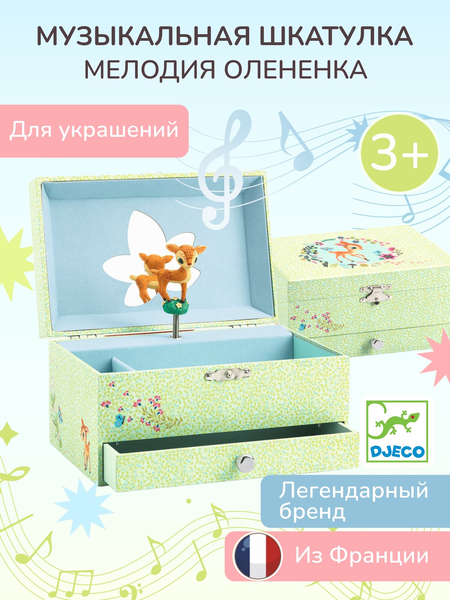 Музыкальная шкатулка DJECO Олененок, с зеркалом, музыкальная шкатулка