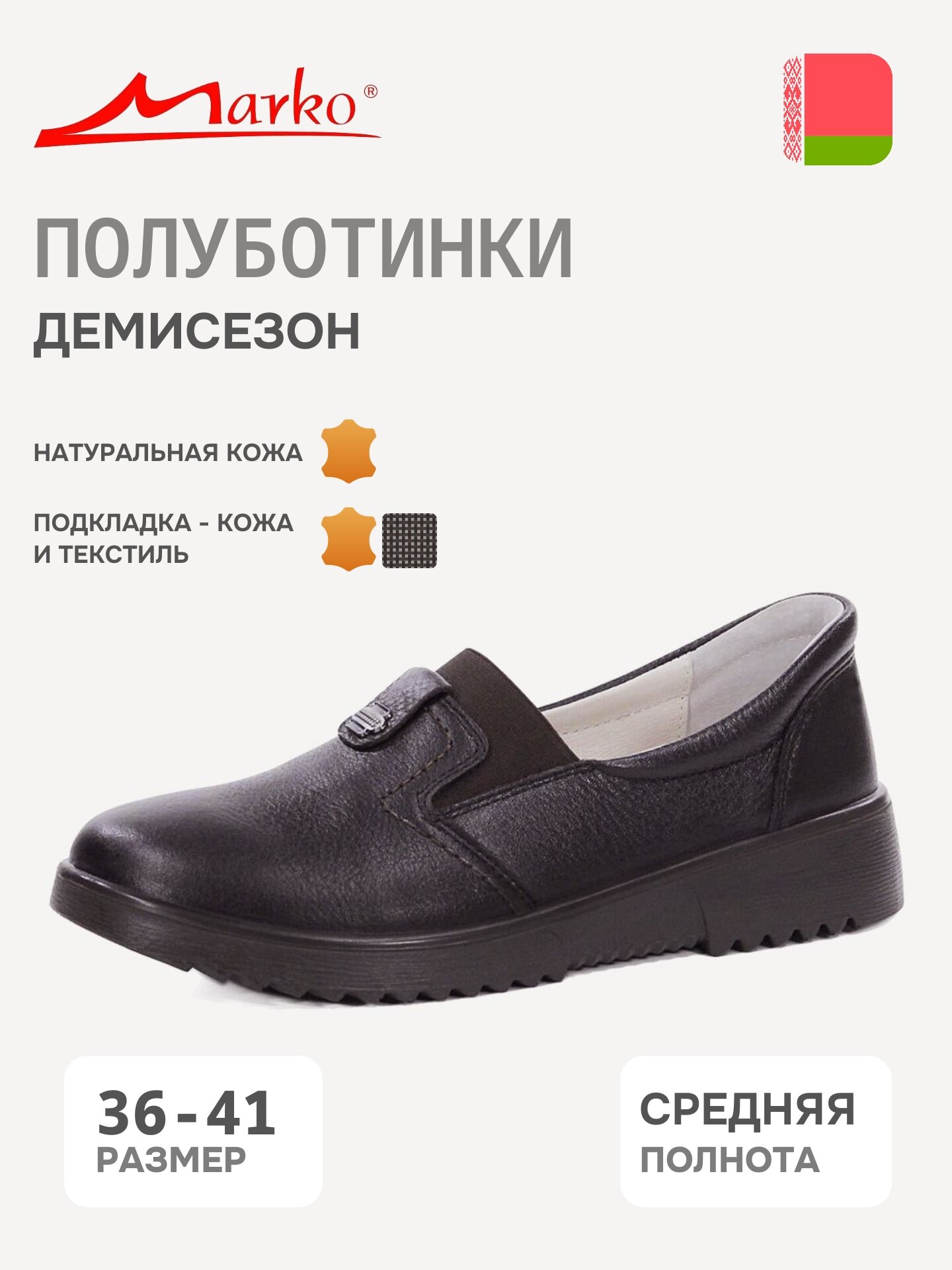 Полуботинки