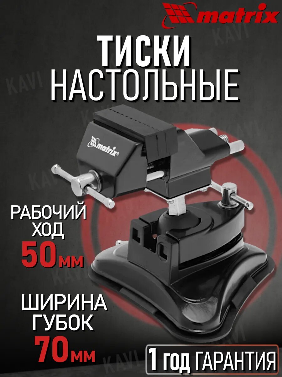 Тиски настольные шарнирный механизм
