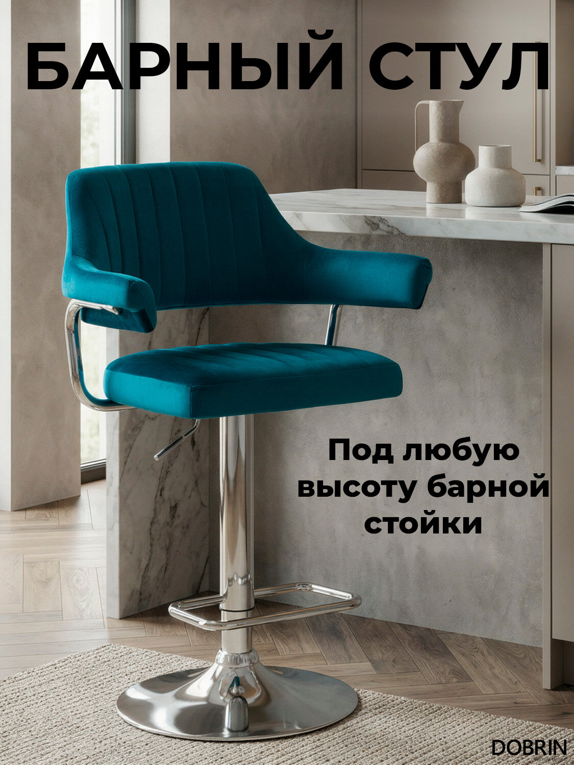 Стул барный DOBRIN CHARLY, LM-5019, морской волны велюр (MJ9-99)