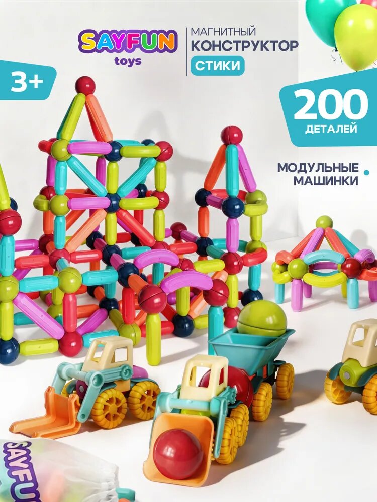 Магнитный конструктор SAYFUN toys 100 деталей, Детский 3D конструктор для мальчиков и для девочек, игровой набор для малышей