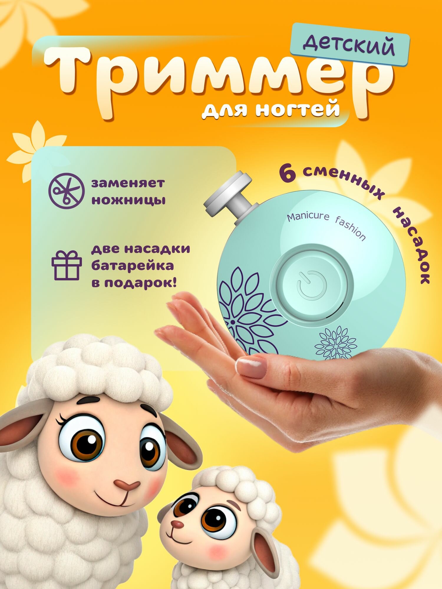 Ножницы детские для новорожденных пилка триммер для ногтей