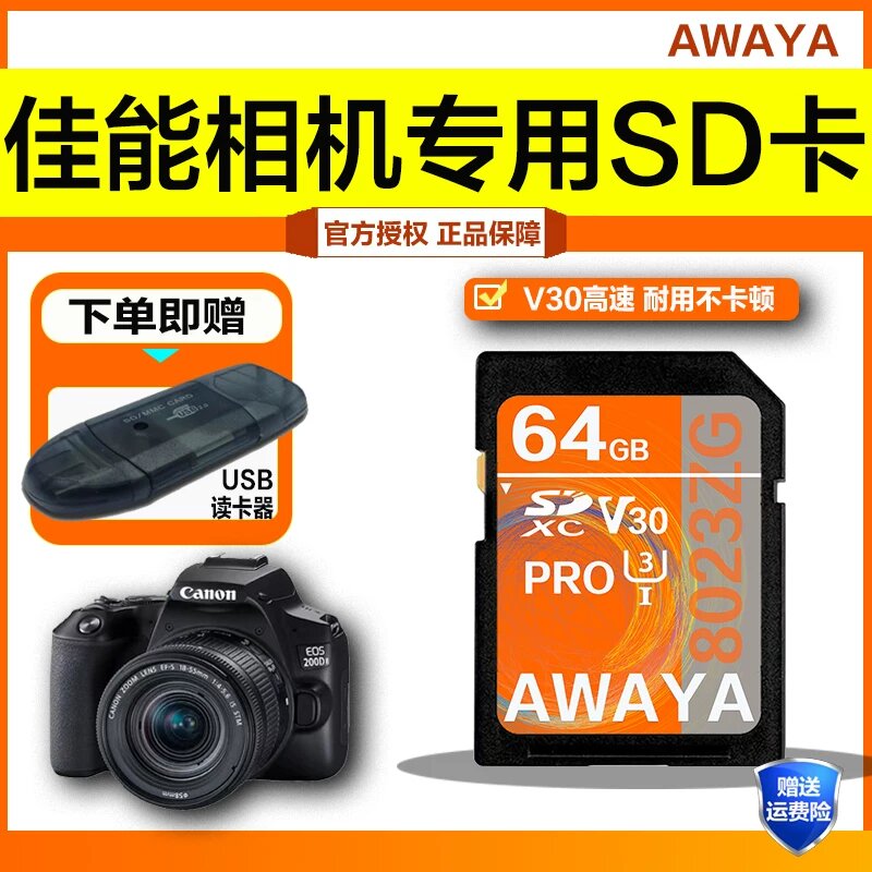 Карты памяти Canon High-Speed SD 64GB для зеркальных камер с USB-считывателем, совместимые с 5D3/4 800D 6D2 90D 60D 70D
