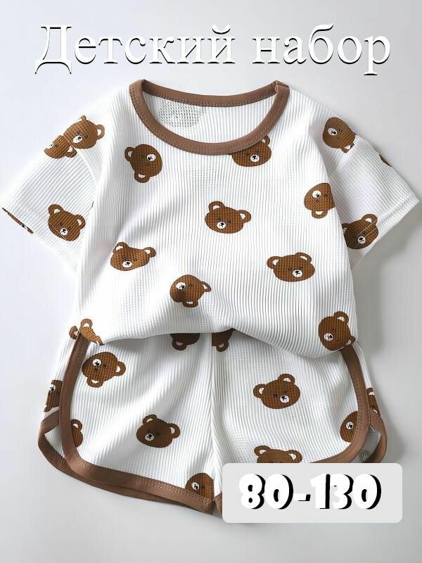 Clothing Set