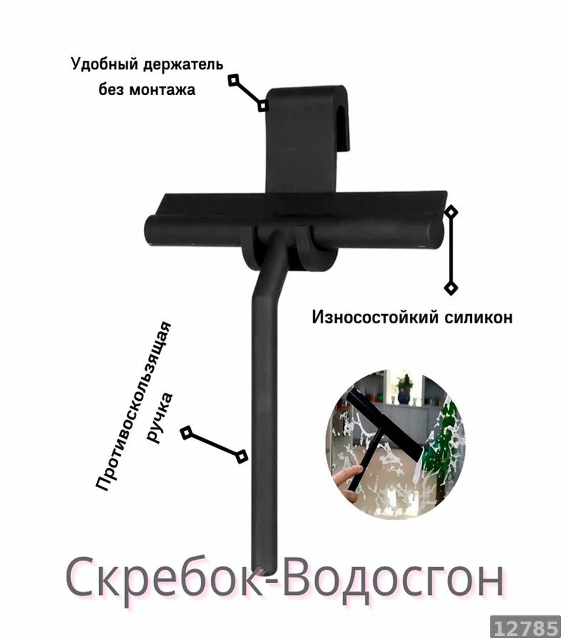 Стеклоочиститель, 1 шт — фото 1