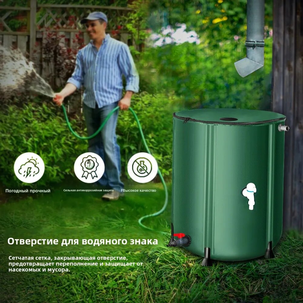 Бочка садовая Пластик